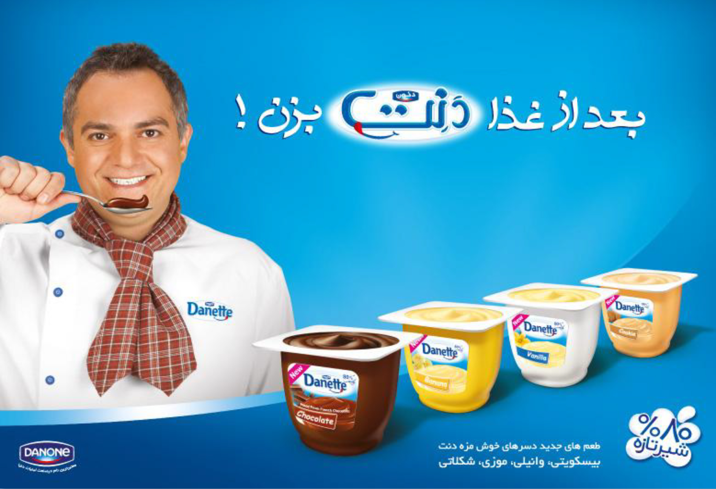 Danone