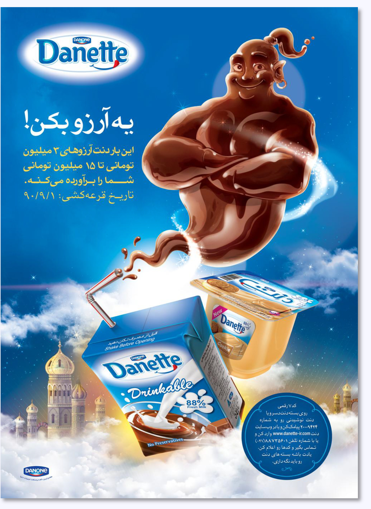 Danone